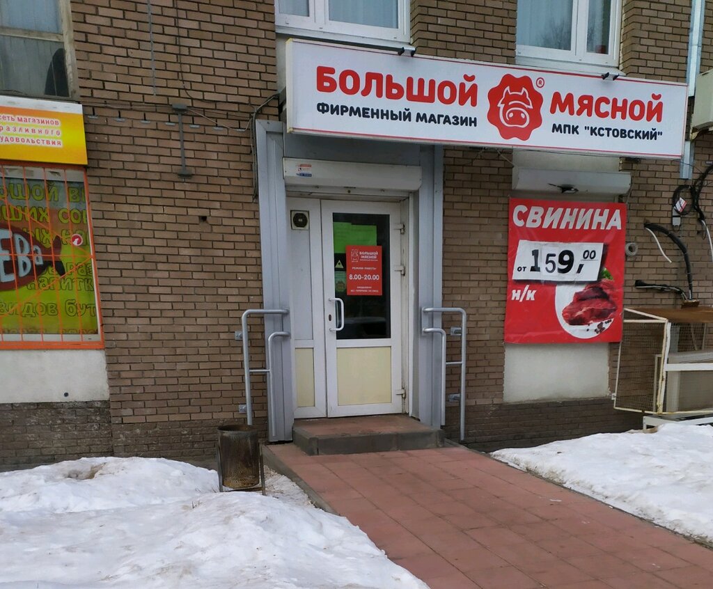 Market Большой мясной, Nijni Novgorod, foto