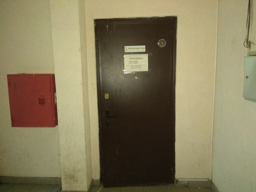 Kozmetik ve parfümeri firmaları Nilemart, Ufa, foto