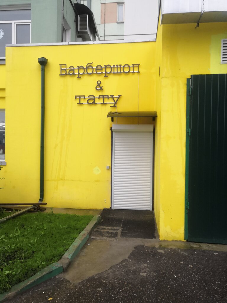 Kuaförler Bunker, Moskova, foto