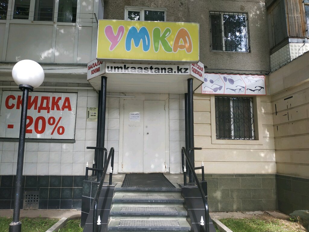 Çocuk giyim mağazaları Umka, Astana, foto