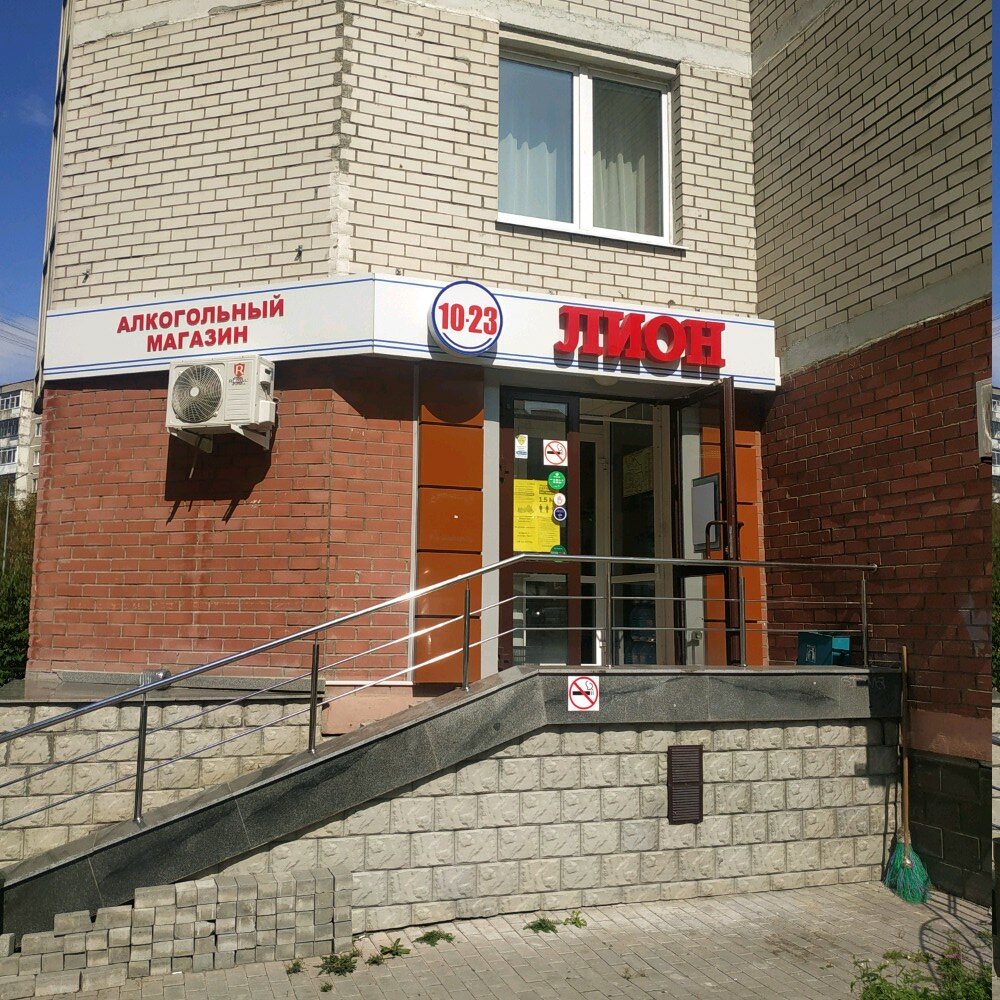 Market Lion, Yekaterinburg, foto