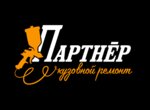 Partner (Sukharnaya ulitsa No:35к23), oto kaporta  Novosibirsk'ten