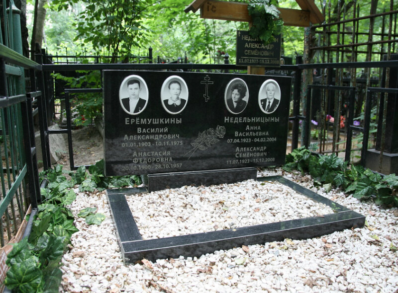 Ünlü kişilerin mezarları Герой Советского Союза Василий Александрович Еремушкин, Moskova, foto