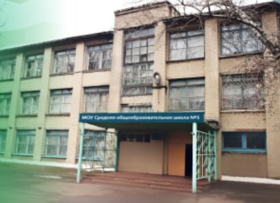 Ortaokul Shkola № 5, Srednyaya, Mou, Krasny Sulin, foto