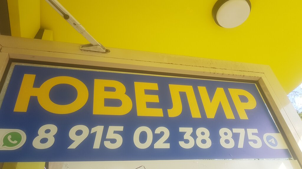 Kuyumcu atölyeleri Jeweler_ka, Moskova, foto