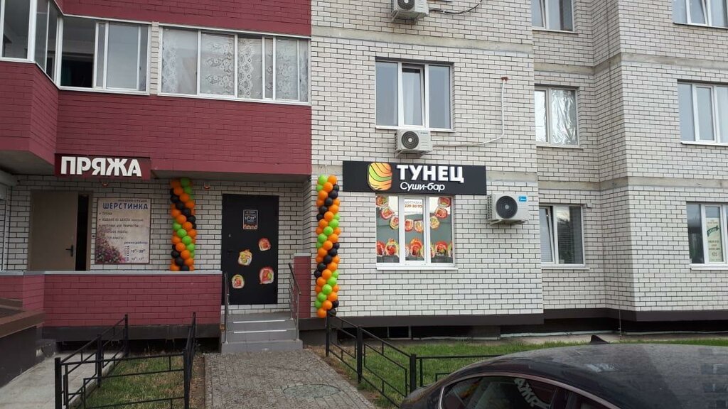 Suşi restoranı Тунец, Voronej, foto