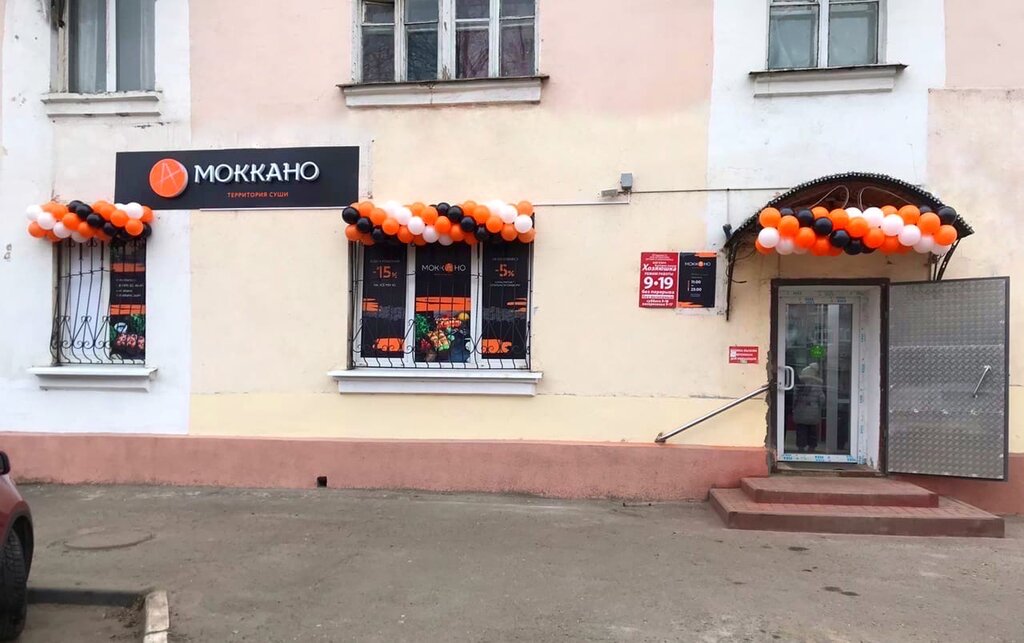 Suşi restoranı Mokkano, Likino‑Duliovo, foto