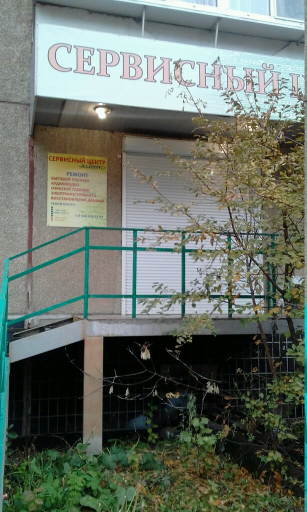 Bilgisayar teknik servisleri А-Сервис, Çeliabinsk, foto
