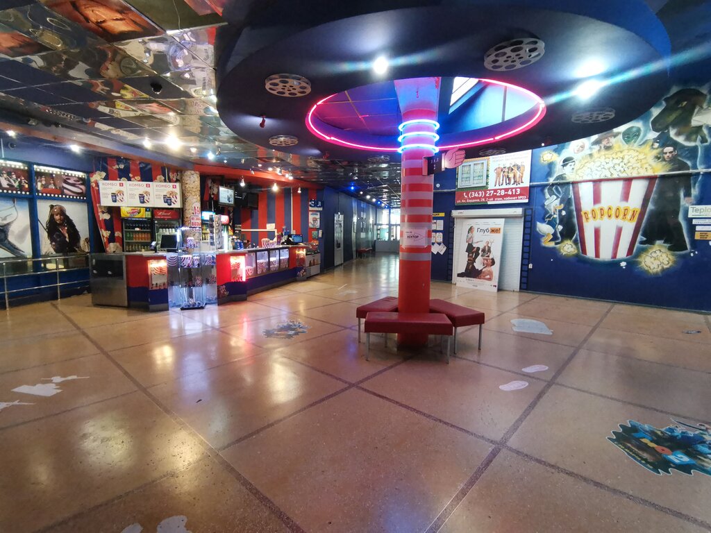 Eğlence merkezleri Юго-Западный, Yekaterinburg, foto