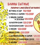 Blinnyy Domik (Oktyabrskiy Avenue No:131/3), hazır yemek teslim servisleri  Syktivkar'dan