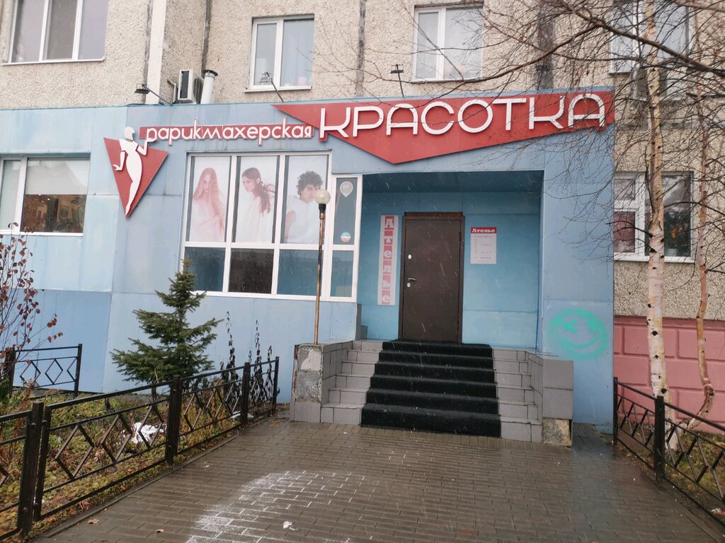 Güzellik salonu Sk Krasotka, Surgut, foto