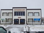 Avtoshkola Avtomobilist (Jastar Street No:39А), sürücü kursları  Aksay'dan
