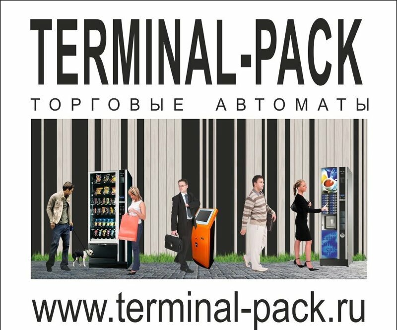 Teslimat noktası Terminal-Pack, Ufa, foto