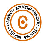 Академия искусства массажа Евгения Чуклова (Plekhanova Street No:34Б, Mamaika Microdistrict), sağlık merkezleri  Soçi'den