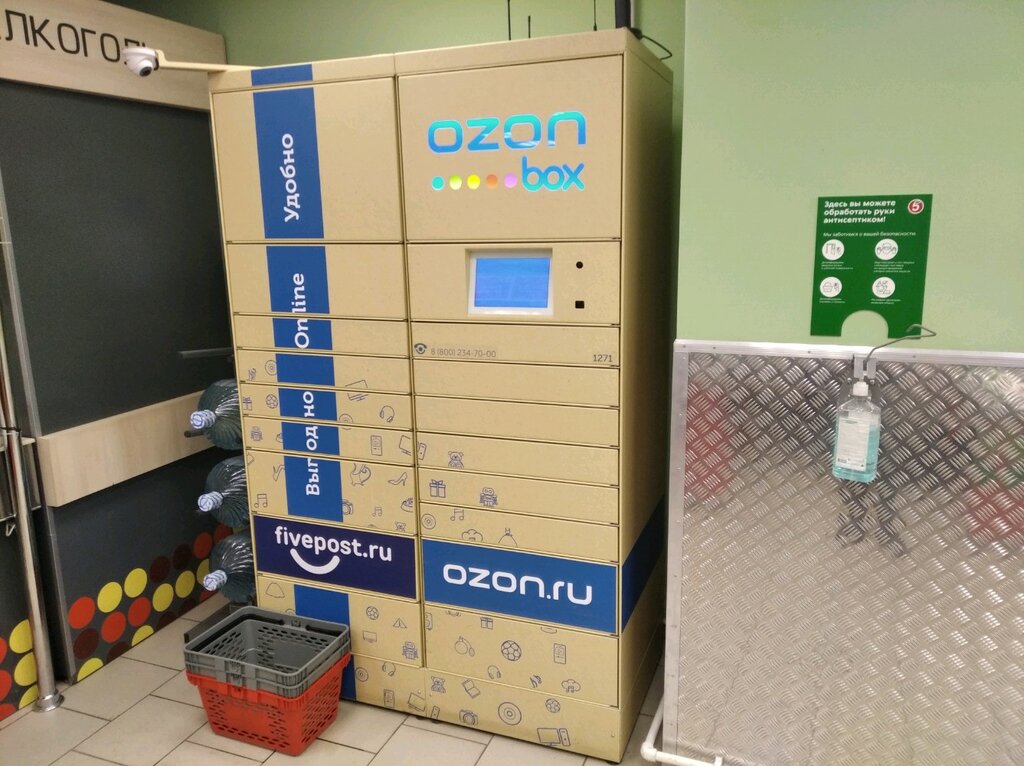 Parsel otomatı Ozon.ru, Samara, foto
