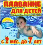 Akvapuziki (Garazhnaya ulitsa No:81/3), yüzme havuzları  Krasnodar'dan