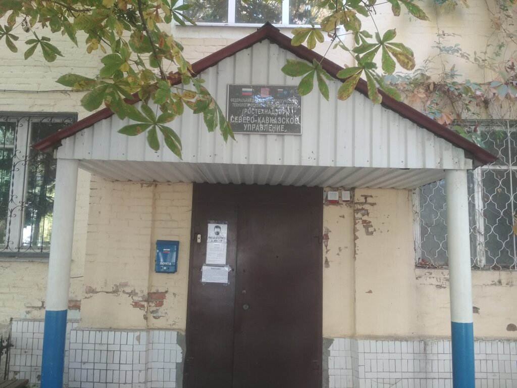 Devlet denetim organları Rostekhnadzor, Severo-Kavkazskoye upravleniye, territorialny otdel, Volgodonsk, foto