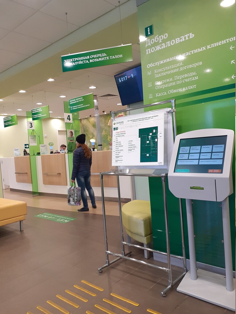 Banka Sberbank, Kurgan, foto