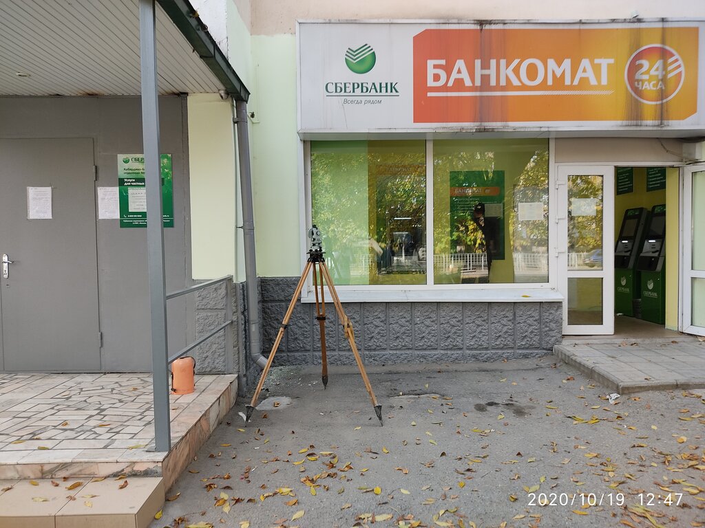 Banka Sberbank, Nalchik, foto