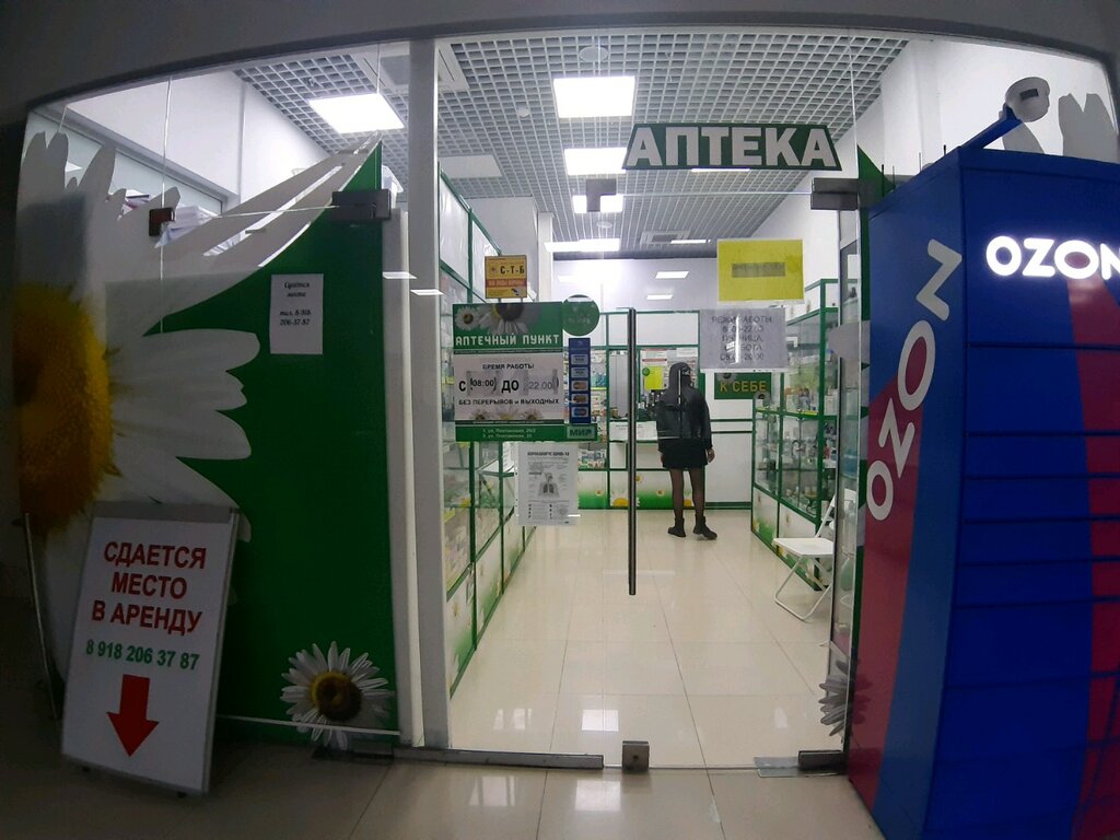 Eczaneler Imploziya Partner, Soçi, foto