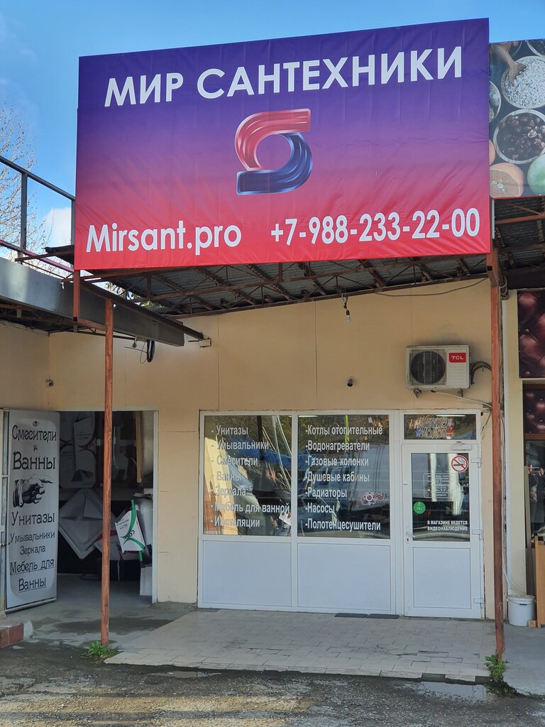 Banyo ve klozet mağazaları Magazin Santekhnik, Soçi, foto