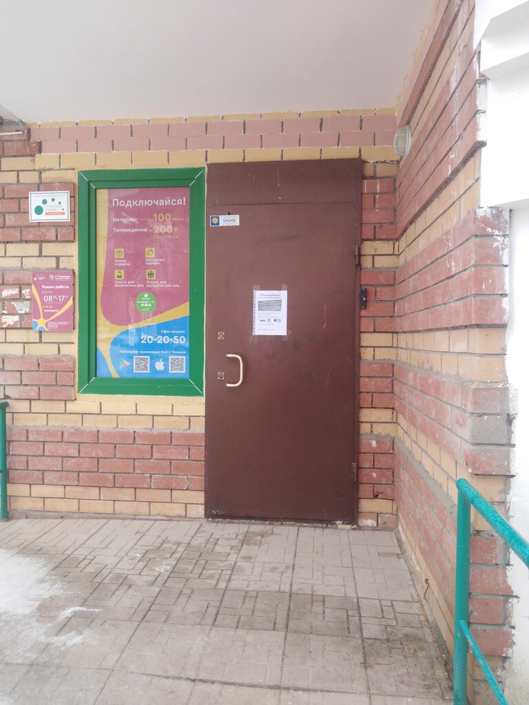 i̇nternet hizmet sağlayıcıları Сателлит-Сервис, Berezniki, foto