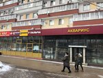 Ekspress (Bolshaya Cherkizovskaya Street No:3к1), kahve dükkanları  Moskova'dan