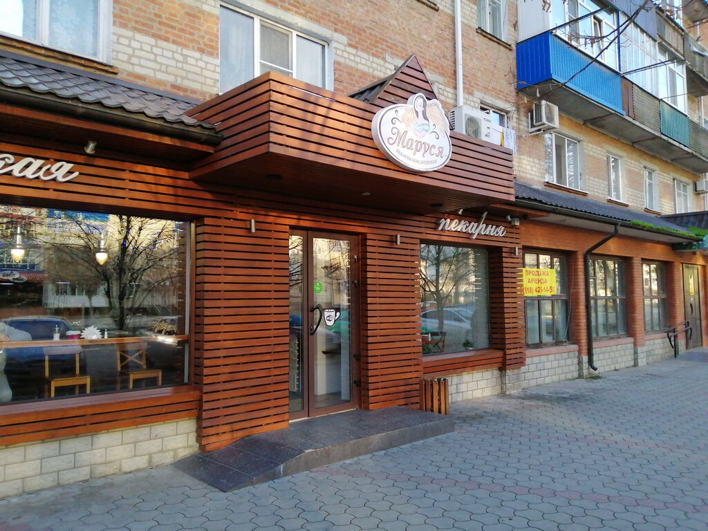 Kafe Маруся, Slaviansk‑na‑Kubani, foto