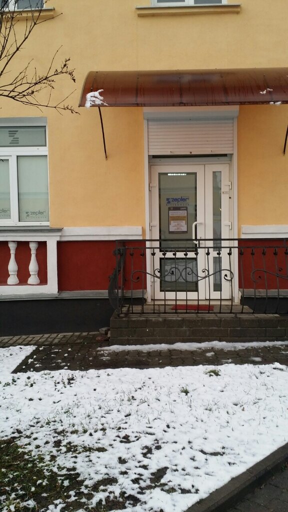 Züccaciye mağazaları Tsepter Internatsional, Lida, foto