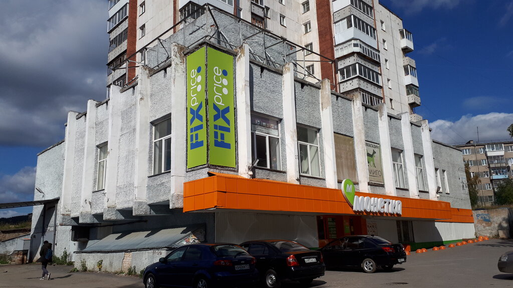 Petshop Amigo, Zlatoust, foto