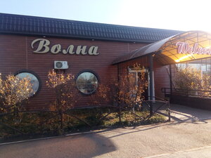 Wave (Qaıyrbekov kóshesi No:2А, Kostanay), bar  Kostanay'dan