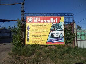 Avtomasterskaya (40 let Octyabrya Street No:1В), otomobil servisi  Yarovoye'den