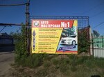 Avtomasterskaya (40 let Octyabrya Street No:1В), otomobil servisi  Yarovoye'den