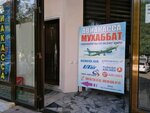 Muhabbat (Mirza Ulugh Beg Street No:150), uçak ve demiryolu biletleri  Semerkant'tan