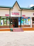 Pharmacy (Diyonat koʻchasi No:87), eczaneler  Nemengan'dan