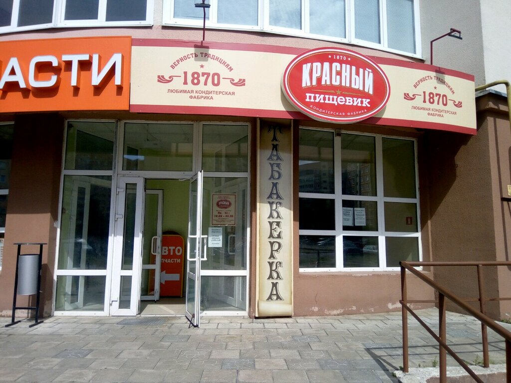 Market Красный Пищевик, Minsk, foto