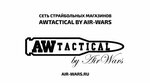 AWTactical by Air-Wars (Sennaya Square No:7), strikeball  Saint‑Petersburg'dan