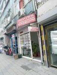 Doğan Emlak (Yedikule Mah., İmrahor İlyasbey Cad., No:44C, Fatih, İstanbul), emlak ofisi  İstanbul'dan