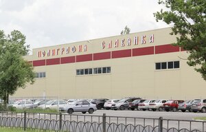 Полиграфия-Славянка (1-y Konnoy Armii Street No:65), paketleme malzemeleri firmaları  Stariy Oskol'dan
