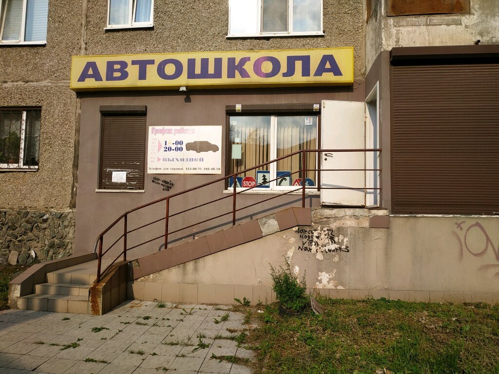 Sürücü kursları Avtoshkola Bumer, Yekaterinburg, foto