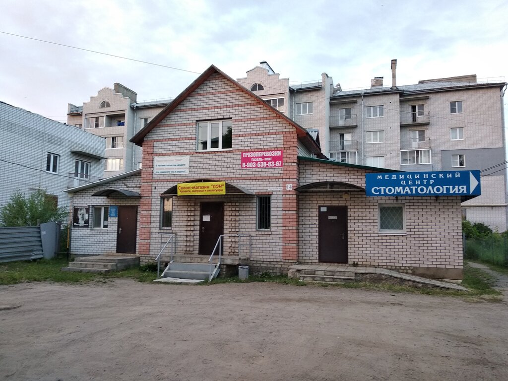 Özel ağız ve diş sağlığı klinikleri ve muayenehaneleri Стоматология, Rostov, foto