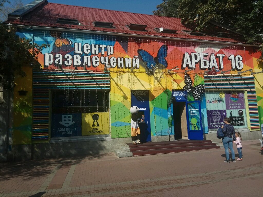 Atraksiyon Zerkalny labirint, Moskova, foto