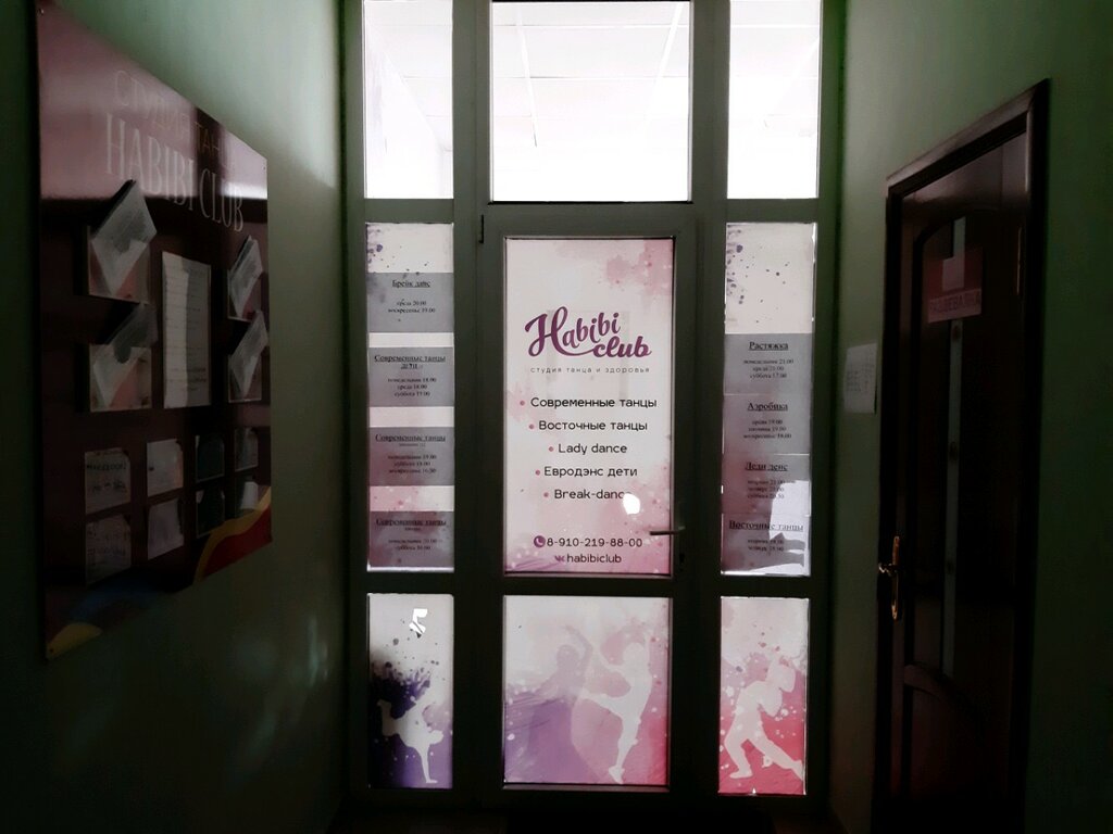 Dans okulları Habibi club, Kursk, foto