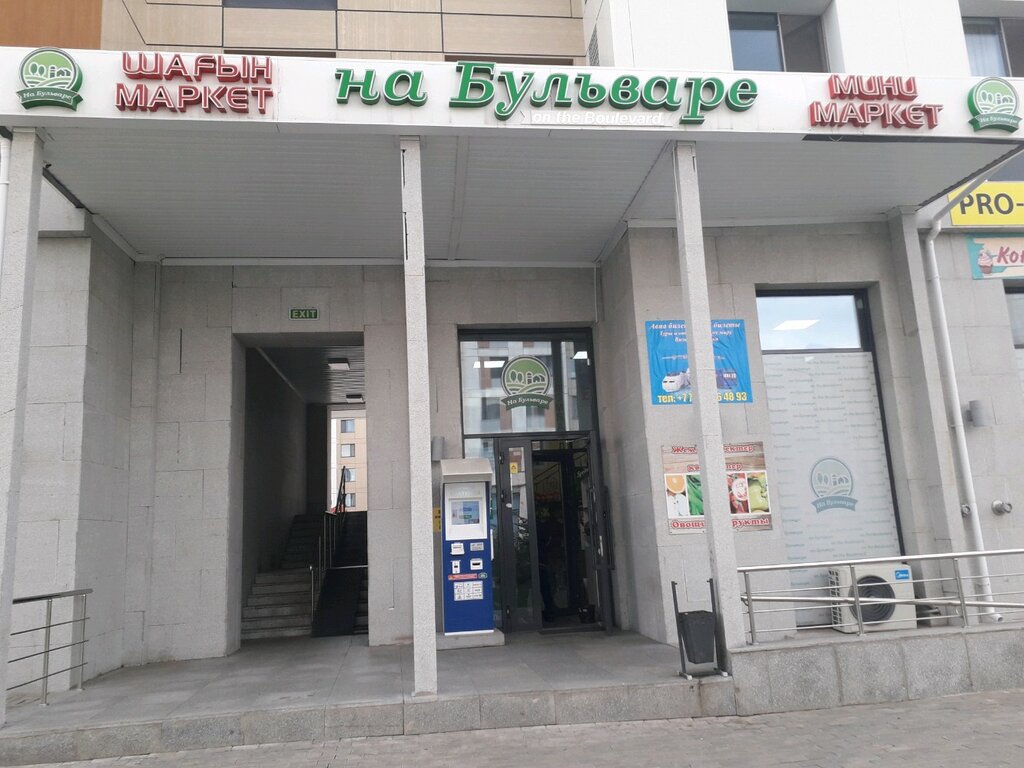 Manavlar Fruit and vegetable store, Astana, foto
