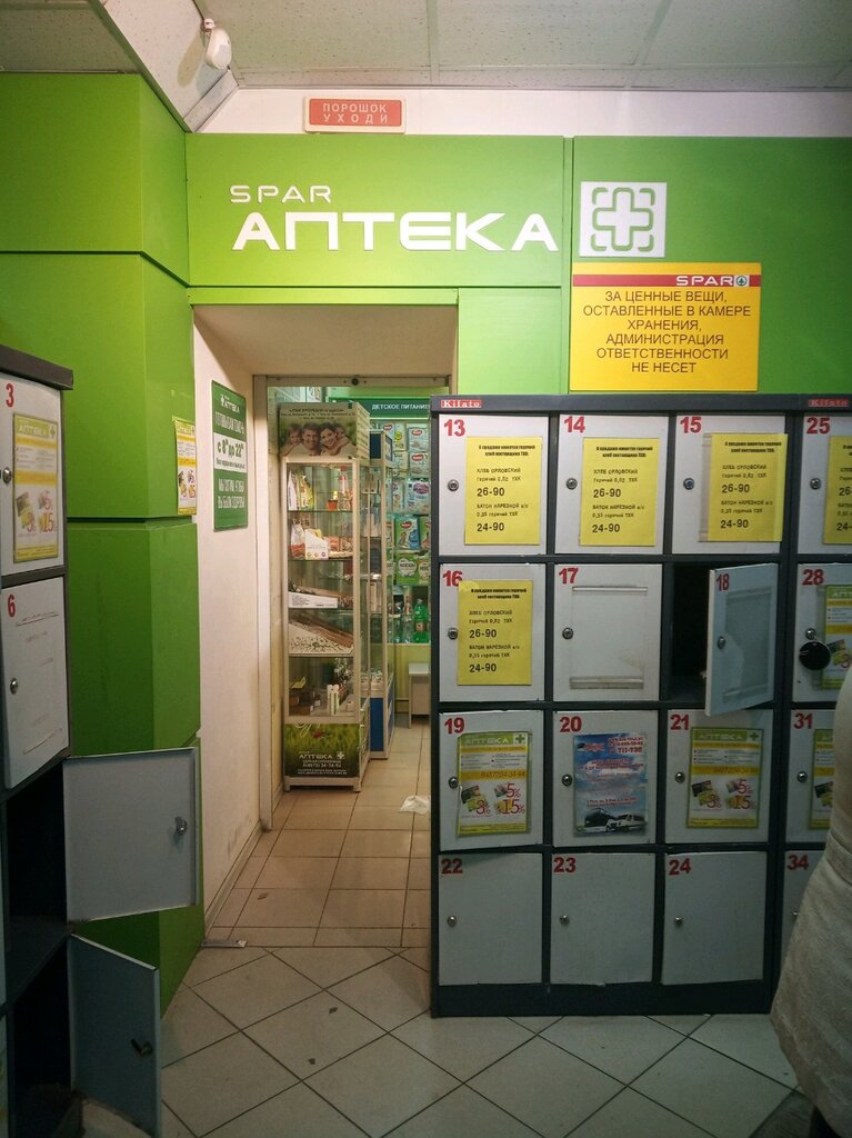 Eczaneler Spar-apteka, Tula, foto