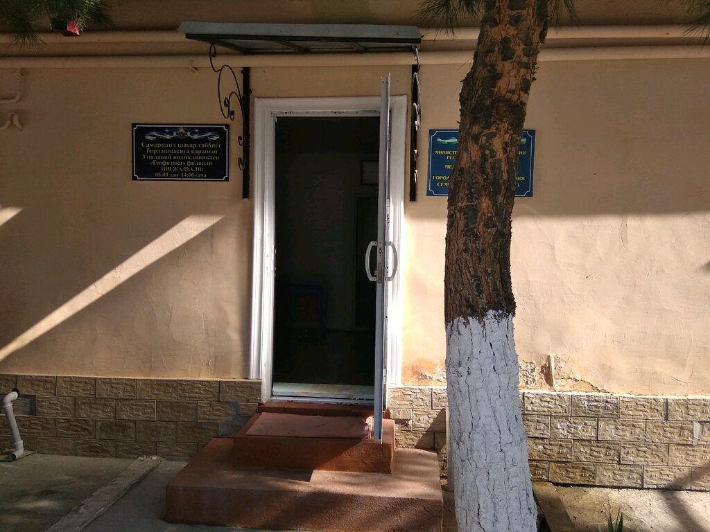 Çocuk poliklinikleri Branch of Family Polyclinic No. 3 Geophysics, Semerkant, foto