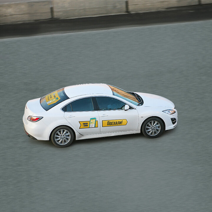 Taksi Поехали, Komsomolsk‑at‑Amur, foto