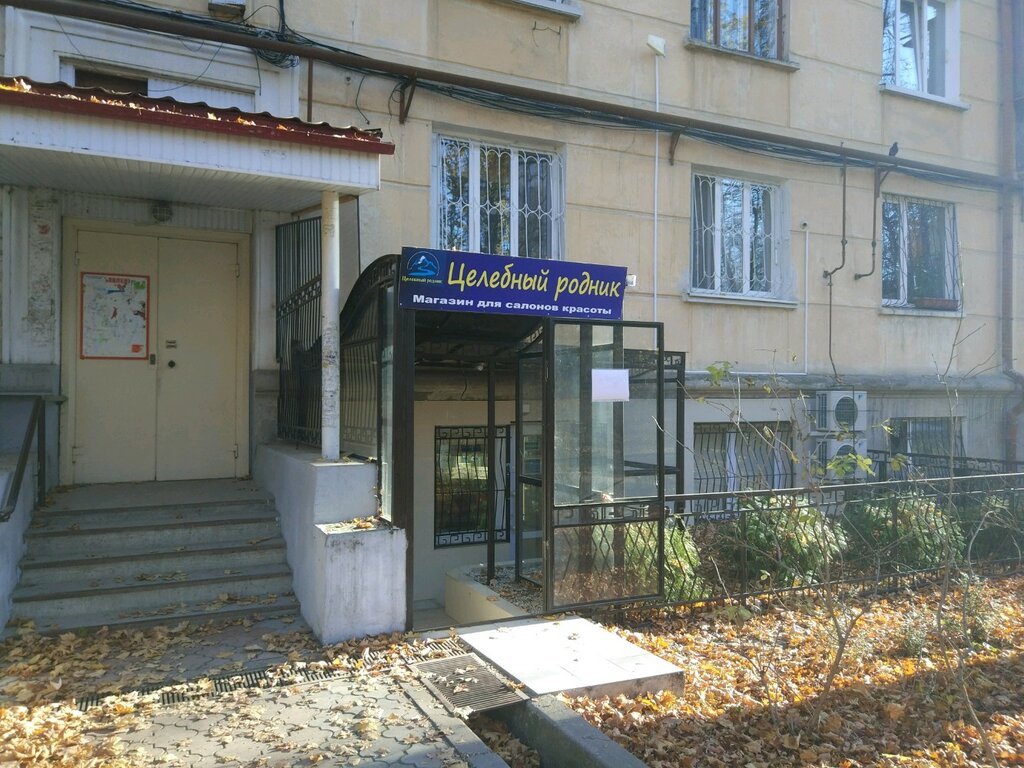 Güzellik merkezi ekipmanları Целебный Родник, Simferopol (Akmescit), foto