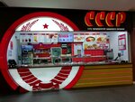 СССР (8 Marta Street No:32), fast food  İvanovo'dan