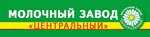 Молочный завод Центральный (Tver Region, Kimrskiy District, Tsentralnoye selskoye poseleniye), gıda üreticileri  Tverskaya oblastından